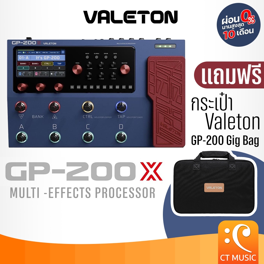 [ใส่โค้ดลด 1000บ.] Valeton GP-200X 10th Valeton Anniversary Limited ...