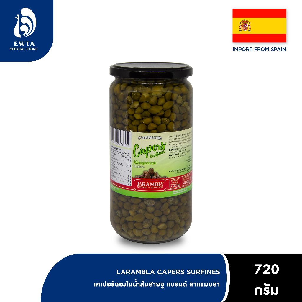 La Rambla Capers Surfines ลาแรมบลา เคเปอร์ดองในน้ำเกลือ 720g | Shopee ...