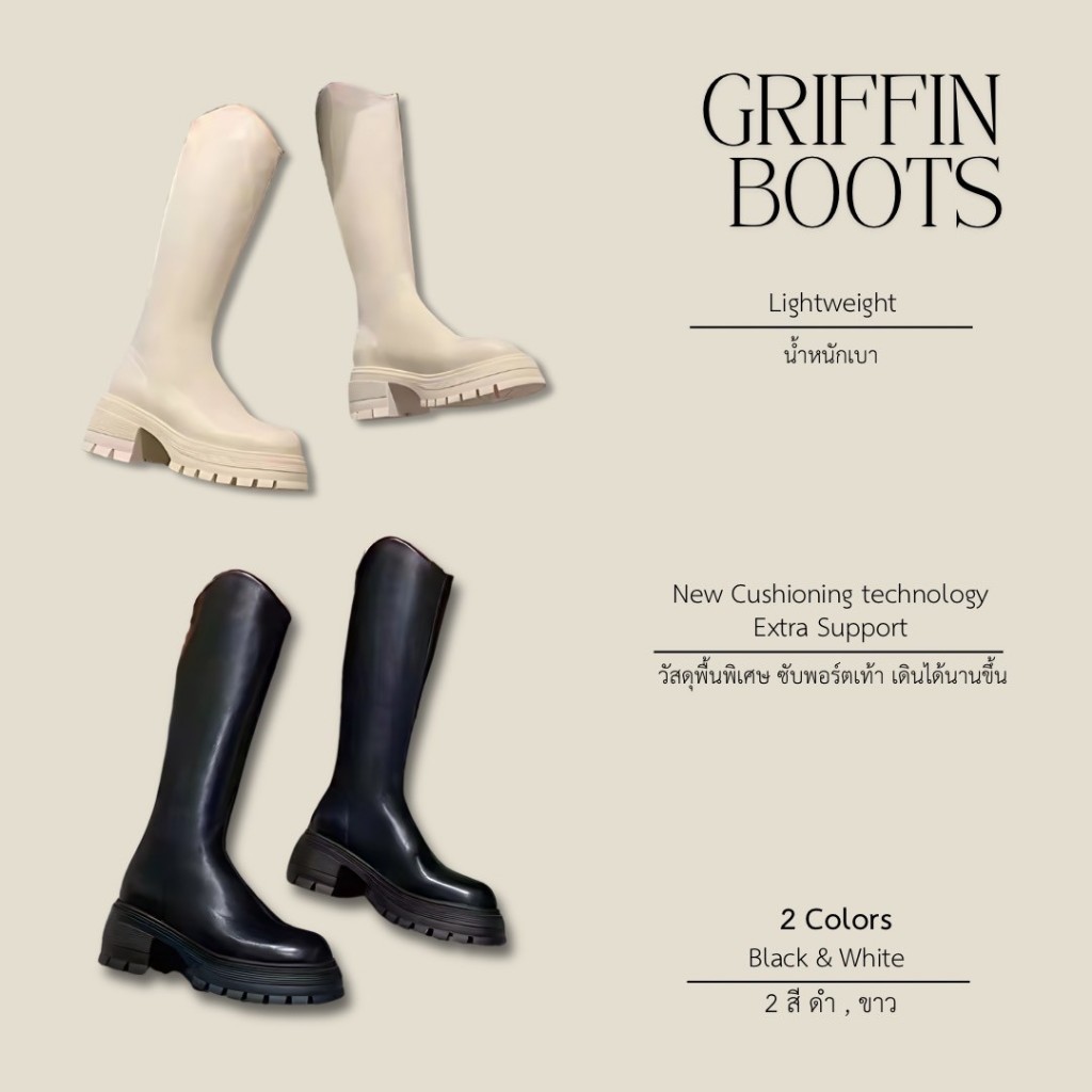 GRIFFIN BOOTS (long) รองเท้าบูท ยาว 2 สี ด้านในบุผ้าหนังกลับ พื้นกัน ...