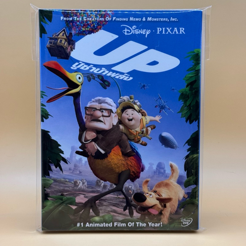 DVD : Up ปู่ซ่าบ้าพลัง ดีวีดีมือ 2 ลิขสิทธิ์แท้ สภาพสะสม 1511 | Shopee ...