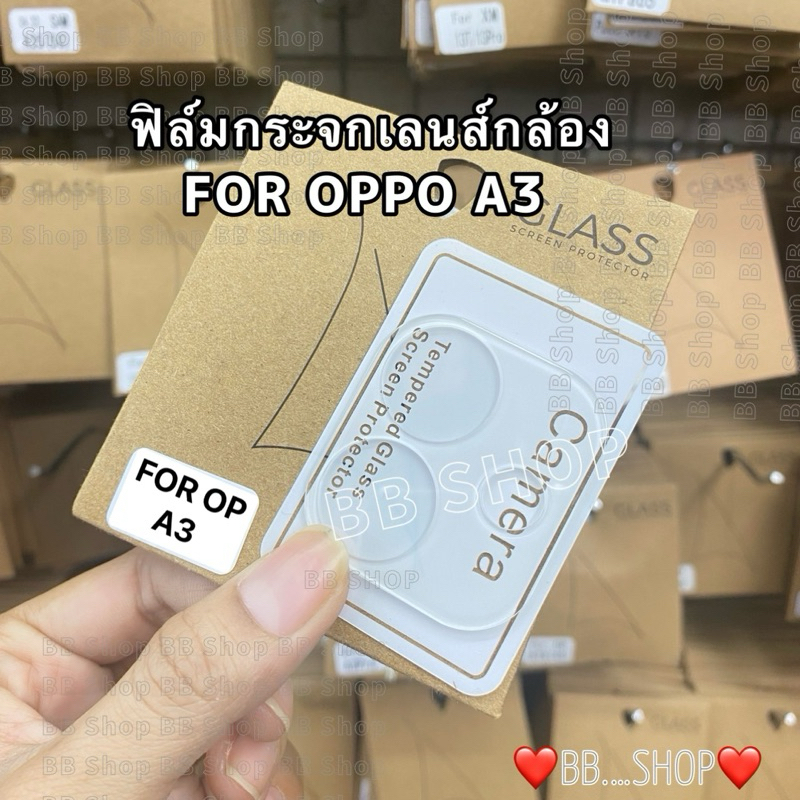 ฟิล์มกระจกเลนส์กล้องLENS(3D) รุ่น OPPO A3/A3X/A3Pro(5G)!!ตรงรุ่น!!ช่วยปกป้องเลนส์ กันรอยขีดข่วน ...