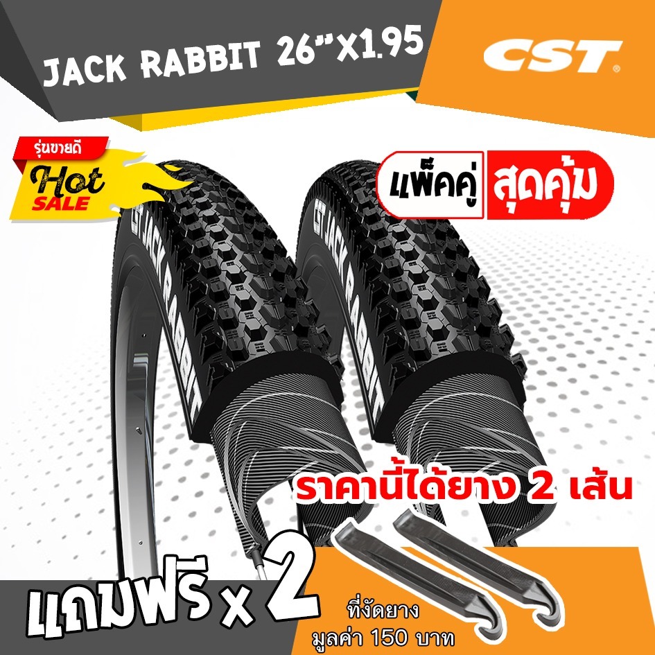ยางนอกจักรยาน CST JACK RABBIT 26"x1.95(50-559) ขอบลวด จักรยานเสือภูเขา ...