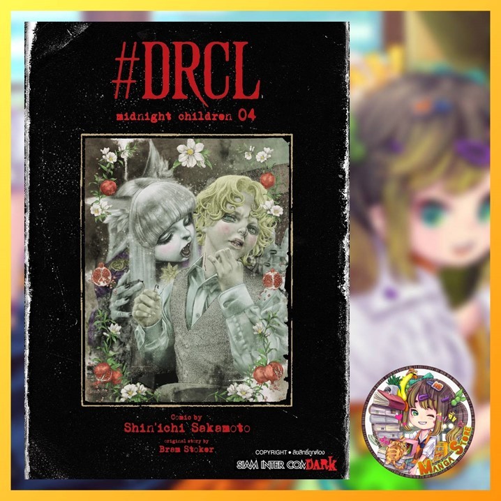 DRCL MIDNIGHT CHILDREN คืนวิปลาส รัตติกาลต้องสาป เล่ม 1-4 มือ1 | Shopee ...