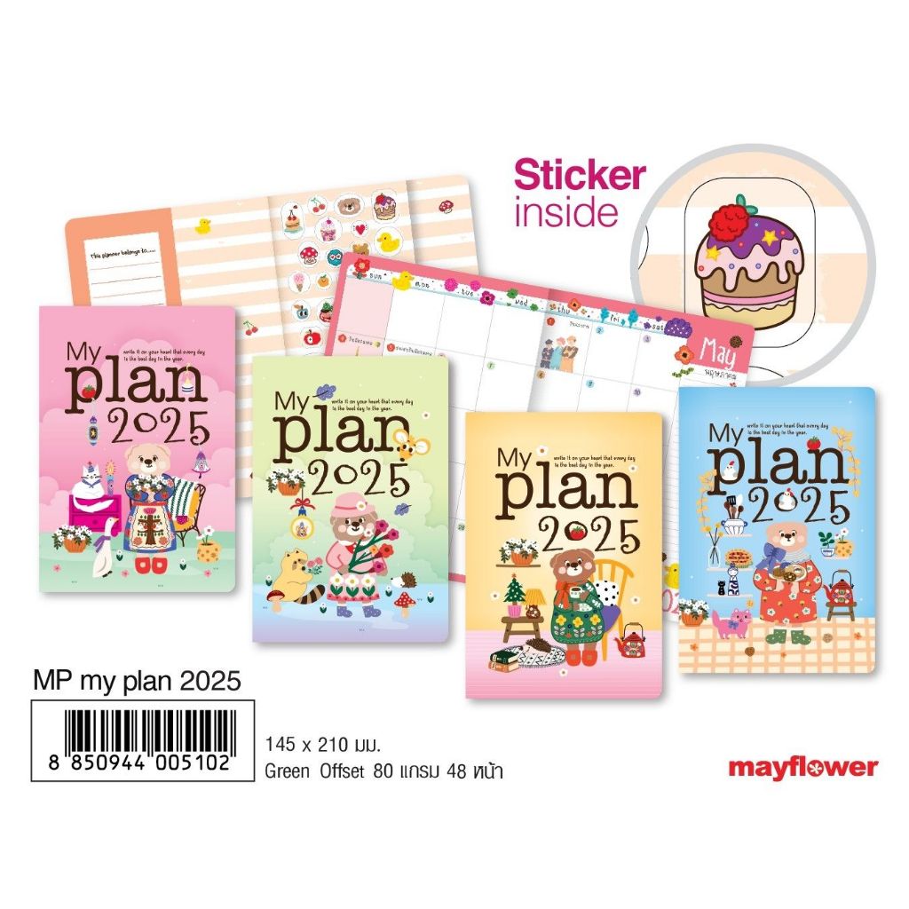 แพลนเนอร์ 2568 Mayflower Planner 2025 ขนาด A5 สมุดแพลนเนอร์ Year Plan Month Plan(My Plan) A5 ...