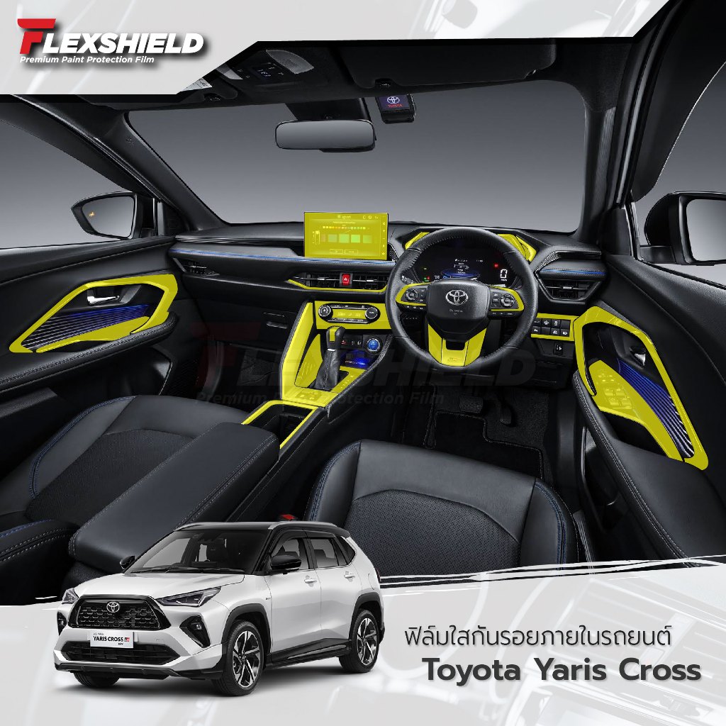 ฟิล์มใสกันรอยภายในรถยนต์ Toyota Yaris Cross ( 𝗔𝗹𝗶𝗽𝗵𝗮𝘁𝗶𝗰 𝗧𝗣𝗨 รับประกัน 5 ...