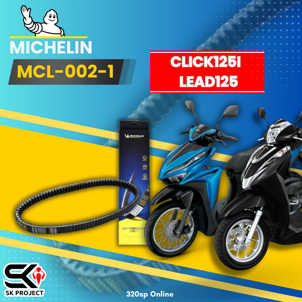 สายพาน MICHELIN Honda CLICK125I / LEAD125 รหัส MCL-002-1 ตรงรุ่น ของแท้!! ส่งไว!! 320sp.online ...