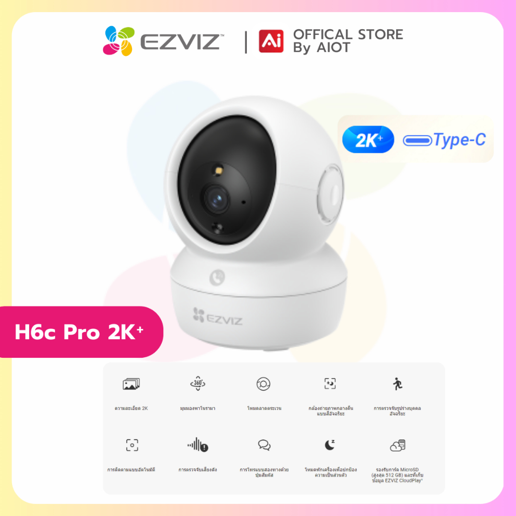 Ezviz รุ่น H6c Pro กล้องวงจรปิดภายใน Smart Wi-Fi PT Camera 2.4/5GHz (CS ...
