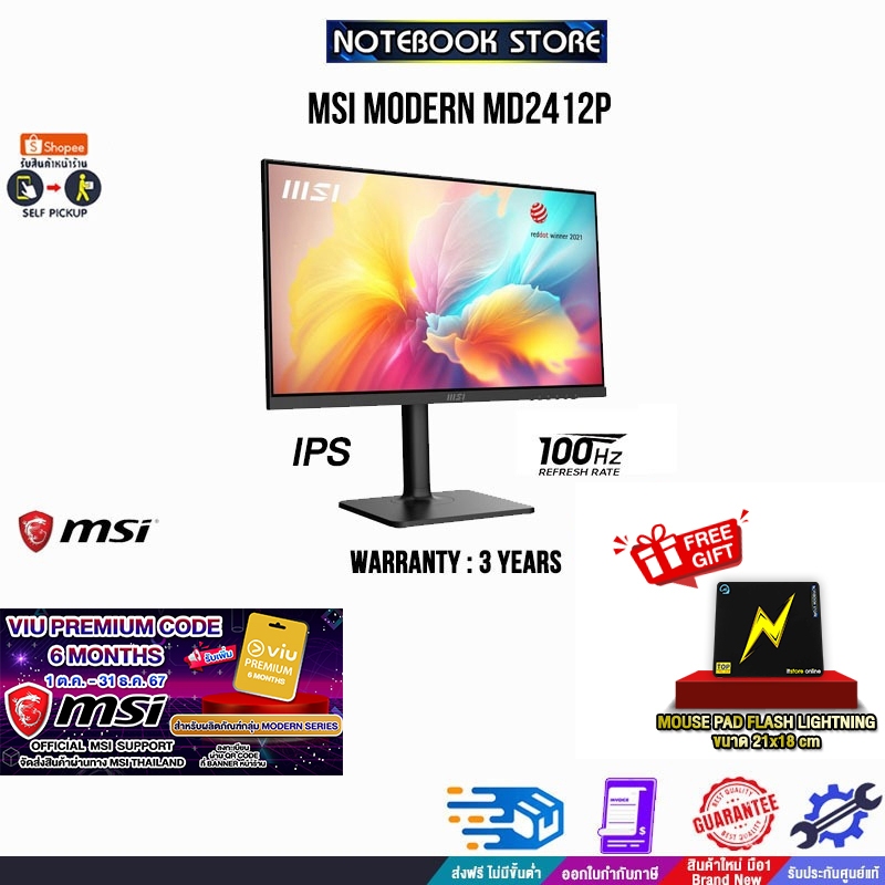 [รับเพิ่ม! VIU 6 MONTHS]MSI MODERN MD2412P(IPS/100HZ)/ประกัน3y | Shopee Thailand