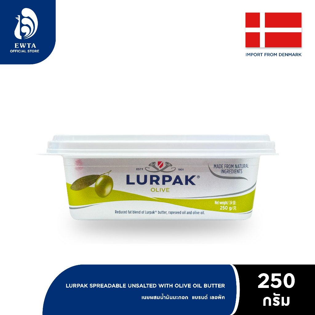 LURPAK Spreadable Lighter Olive Oil Butter เลอพัค เนยเค็มผสมน้ำมันมะกอก ...