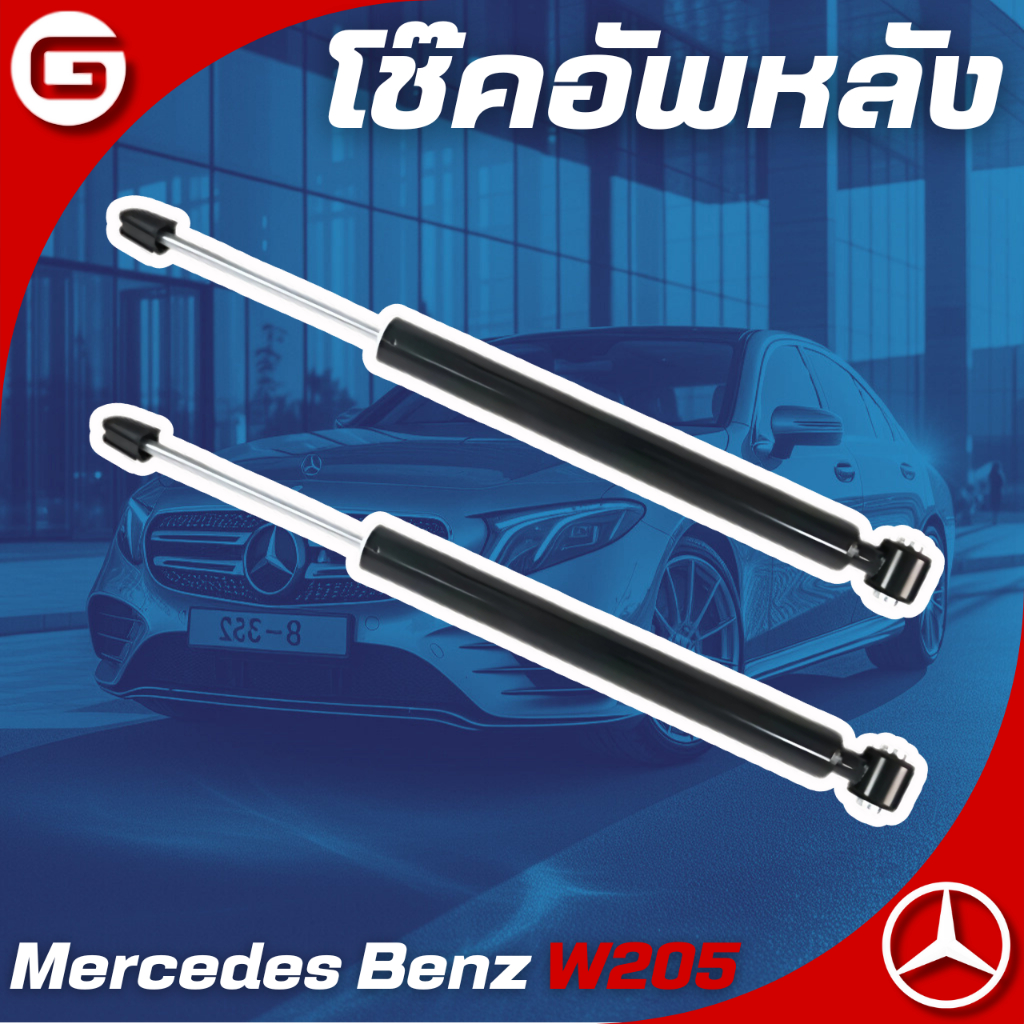 โช๊ค โช้ค โช๊คอัพหลัง Mercedes Benz W205 2053201530 ราคาสินค้าต่อคู่ รบ ...