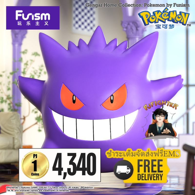 (พรีออเดอร์) Gengar Home Collection: Pokemon by Funism (ชำระเต็มจัดส่ง ...