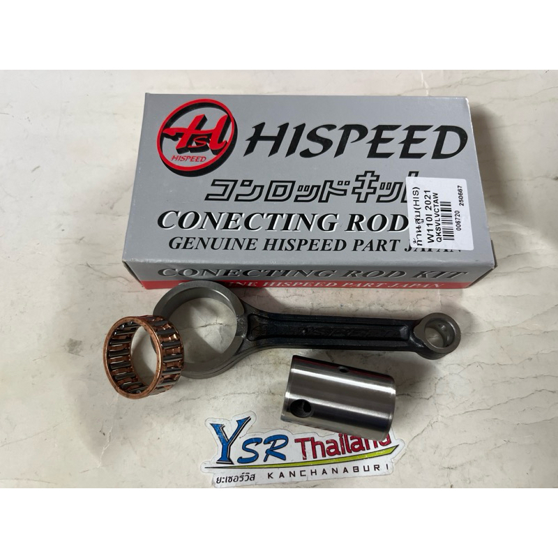 ก้านสูบชุดใหญ่ยี่ห้อHispeedสำหรับรถWAVE110I(2021)WAVE125I(2023)ก้าน(HIS)W110I2021*006720 ...