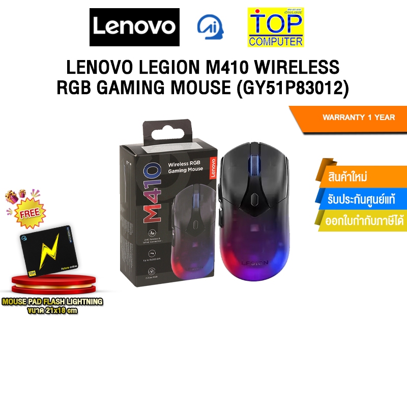 LENOVO LEGION M410 WIRELESS RGB GAMING MOUSE (GY51P83012)/ประกัน 1year ...