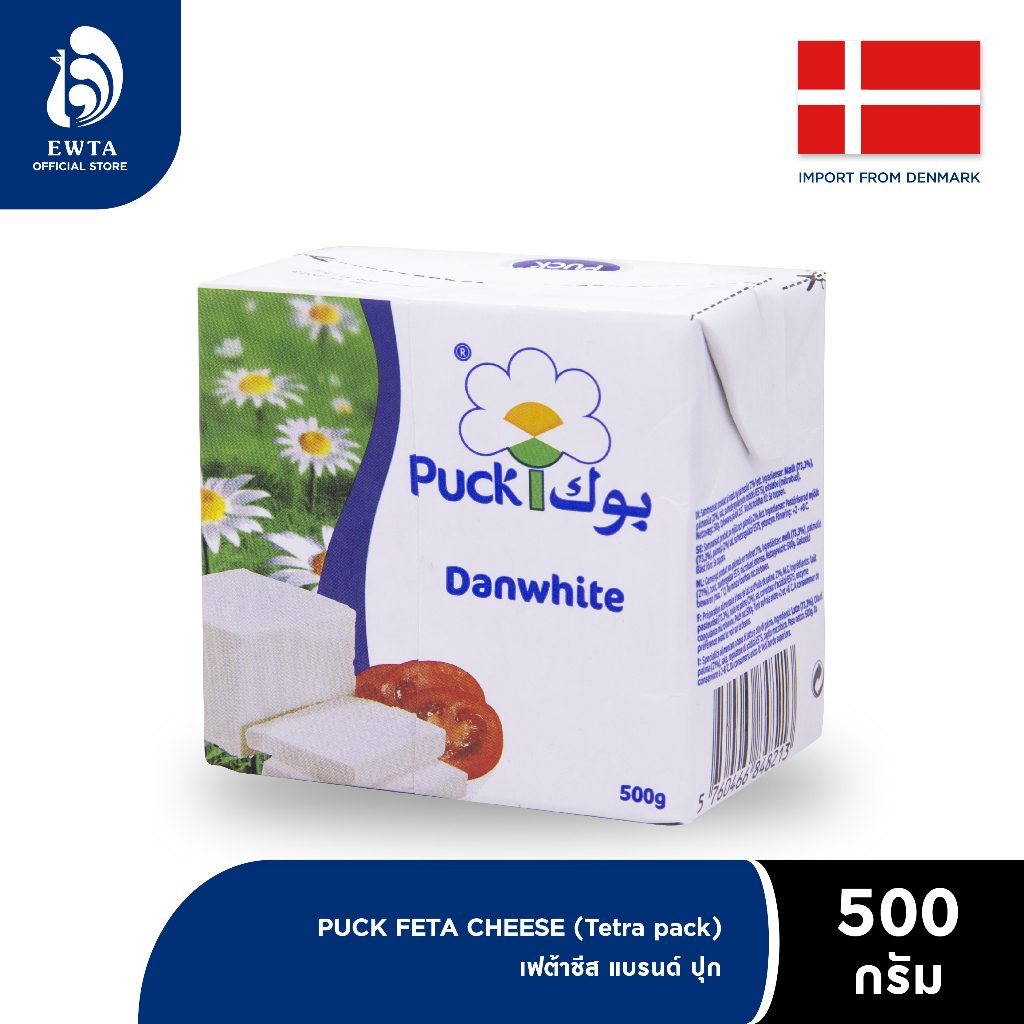 Puck Feta Cheese พุก เฟต้าชีส ชีสนมแกะ 500g | Shopee Thailand