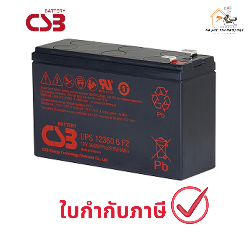 CSB Battery แบตเตอรี่ 12V 12Ah CSB-UPS123606 ประกันศูนย์ | Shopee Thailand
