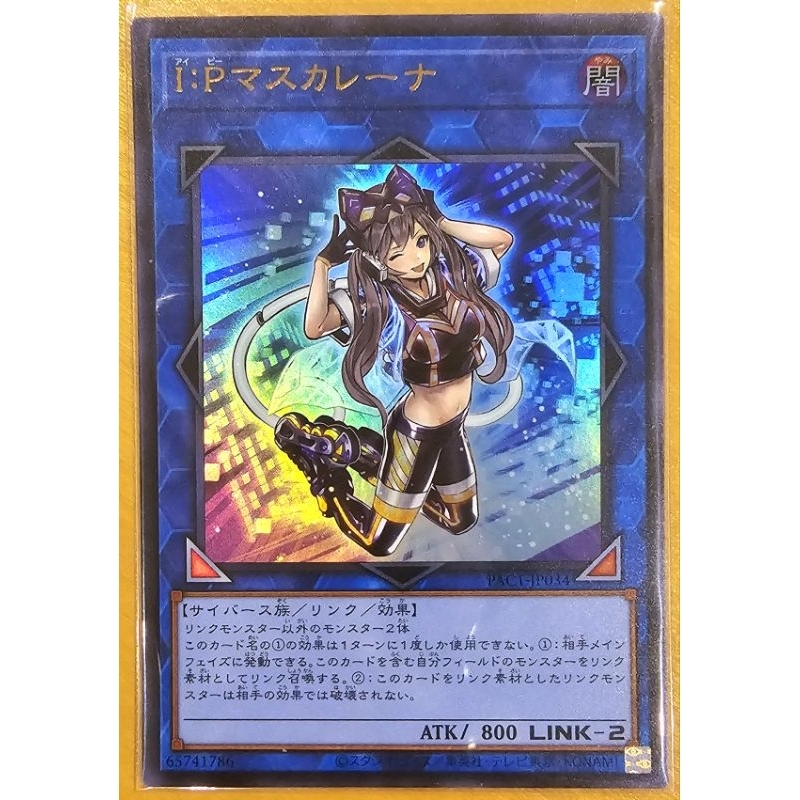 [การ์ด Yugioh ลิขสิทธิ์แท้ JP] Yu-Gi-Oh! OCG / [PAC1] PRISMATIC ART COLLECTION ระดับ Ultra Rare ...