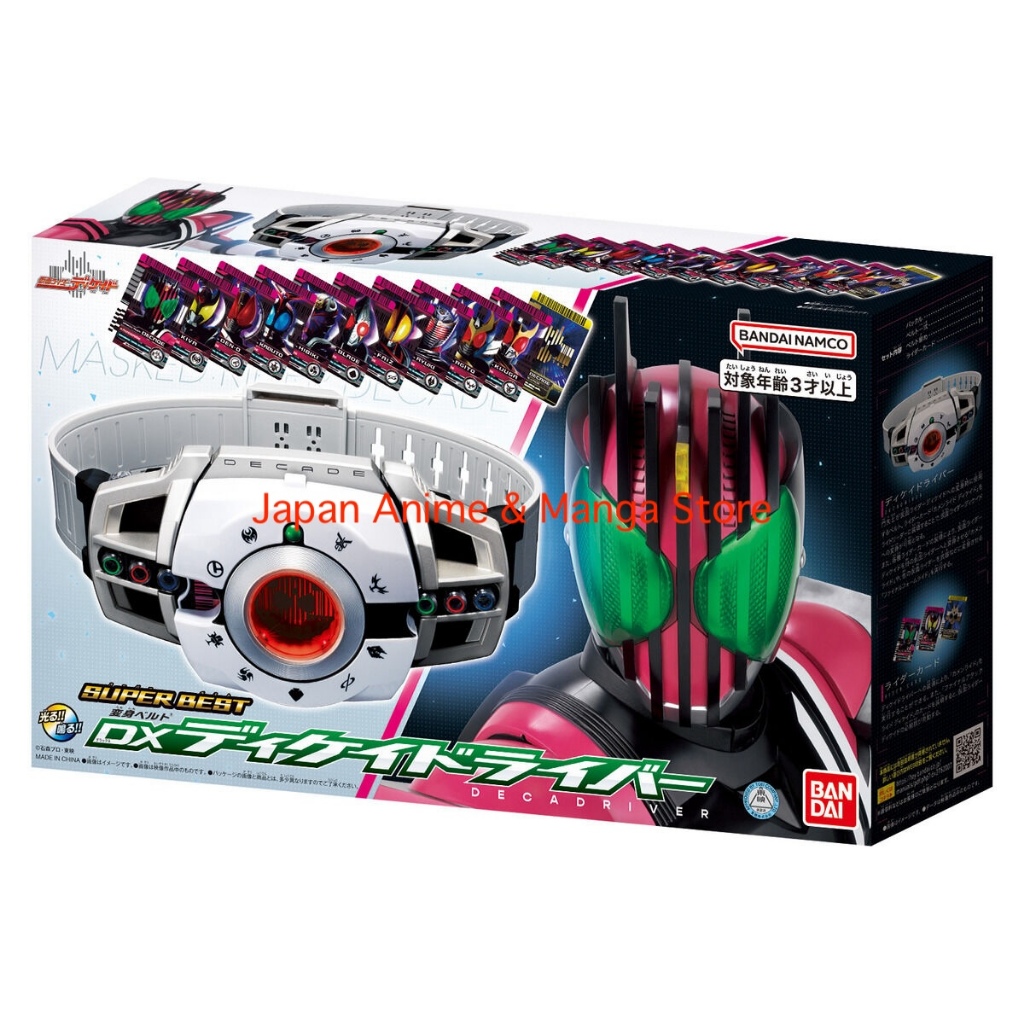 Bandai SUPER BEST เข็มขัดแปลงร่าง DX Decade Driver Kamen Rider Decade Gavv Gotchard Geats ...