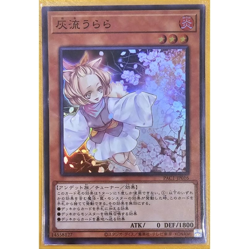 [การ์ด Yugioh ลิขสิทธิ์แท้ JP] Yu-Gi-Oh! OCG / [PAC1] PRISMATIC ART COLLECTION ระดับ Super Rare ...