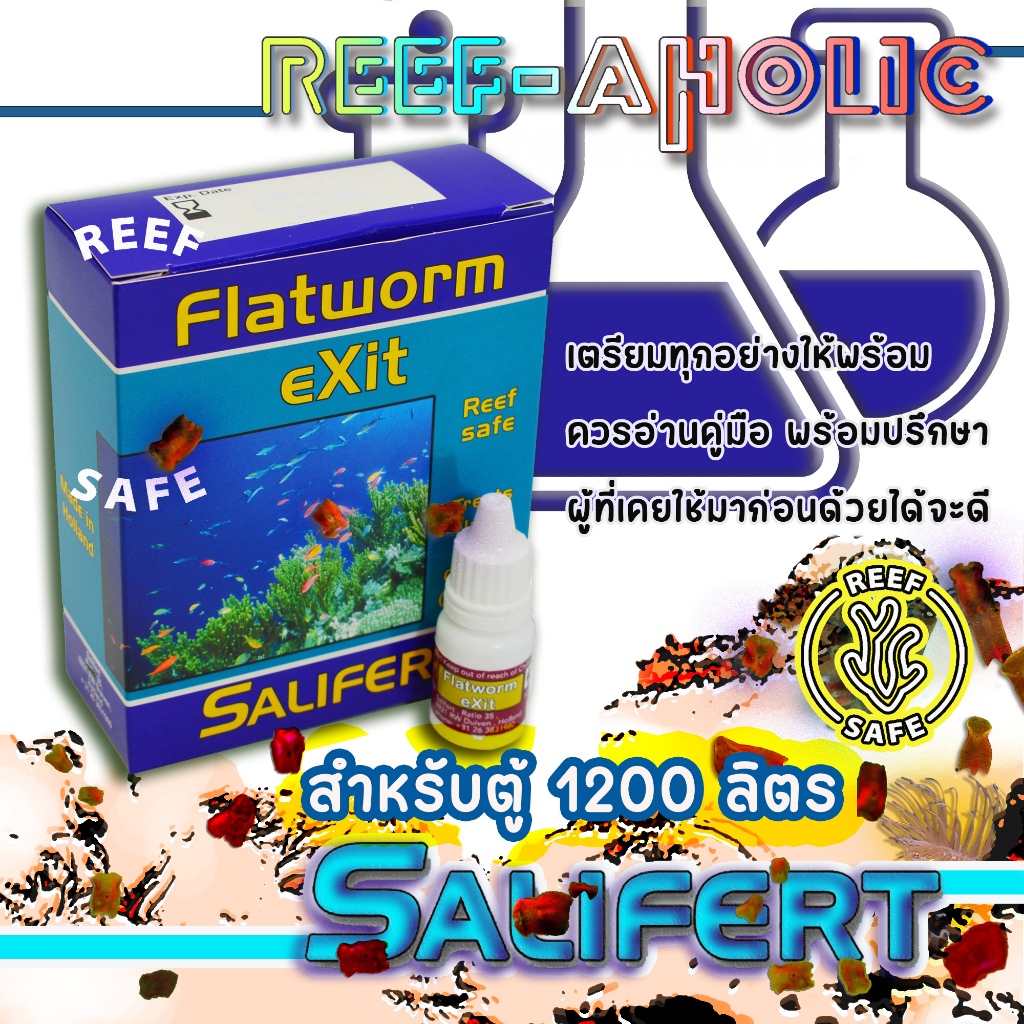 Reef-aholic กำจัดหนอนตัวแบนกันบ้าง กับ Salifert Flat Worm Exit ลดปริมาณลงบ้าง ก่อนจะถูกยึด ...