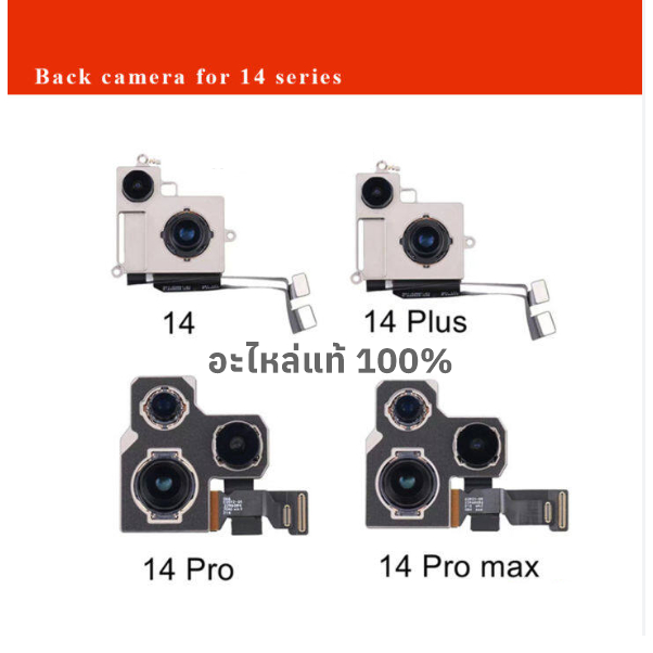 iOS 18 อะไหล่แท้แกะจากเครื่อง IP14 14+ 14Pro 14PM พร้อมจัดส่ง | Shopee Thailand