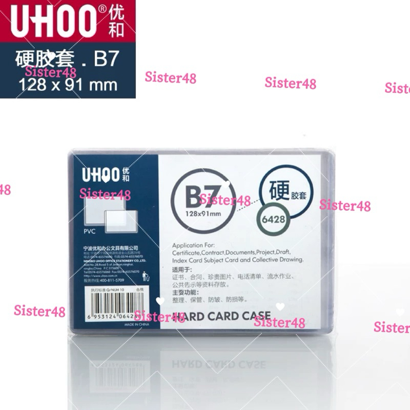 Card case B7 uhoo เหมาะกันใส่รูป SSR | Shopee Thailand
