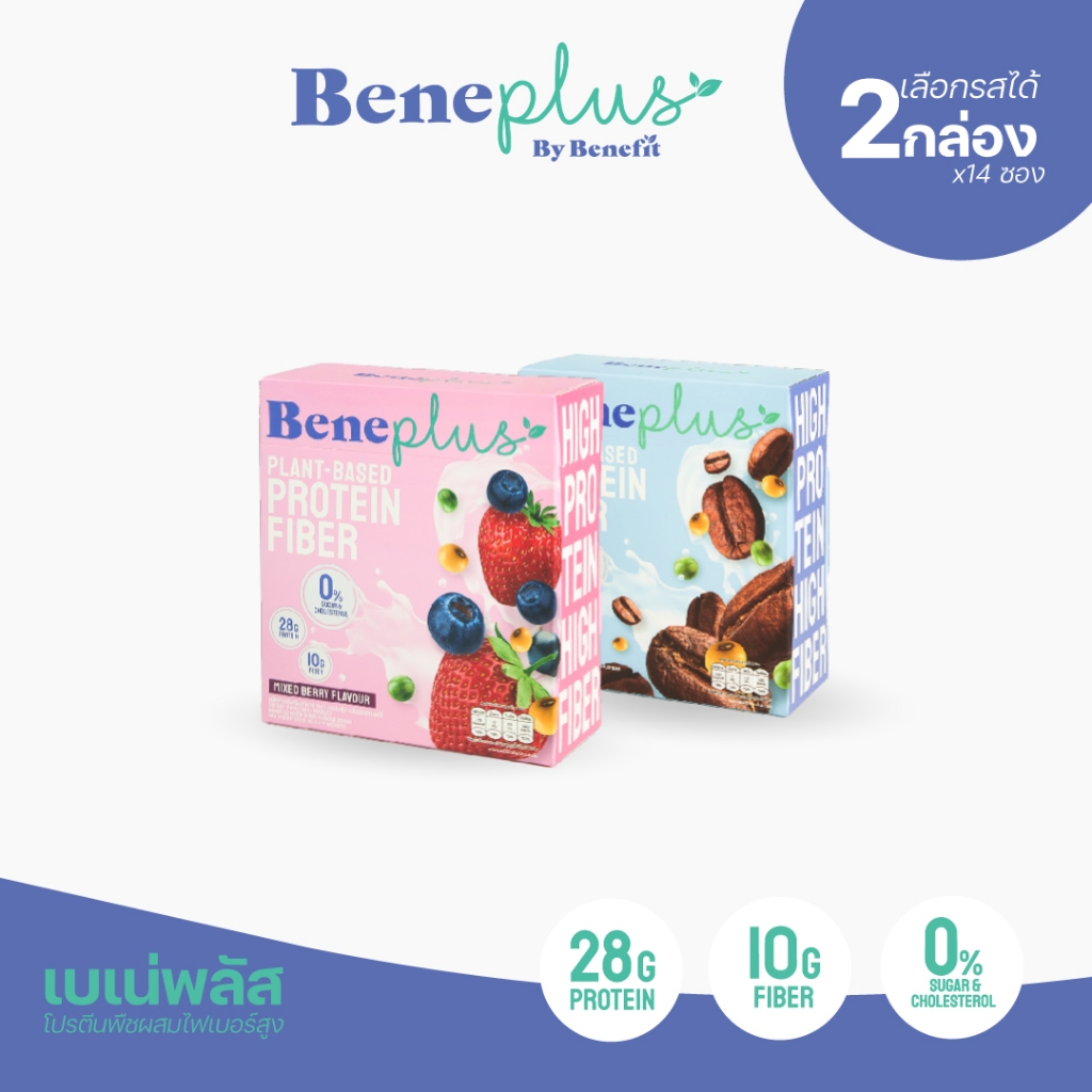 Beneplus Protein (2 กล่อง ) : โปรตีนสูง 28G + ไฟเบอร์ 10,000MG โปรตีนพืช Plant-Based Protein ...