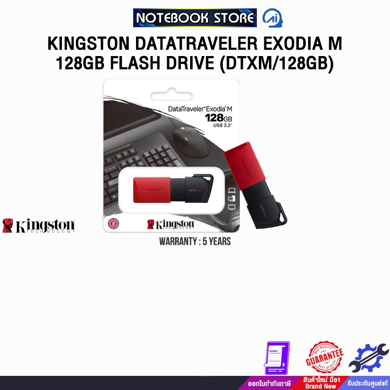 KINGSTON DATATRAVELER EXODIA M 128GB FLASH DRIVE (DTXM/128GB)/ประกัน 5 YEARS | Shopee Thailand