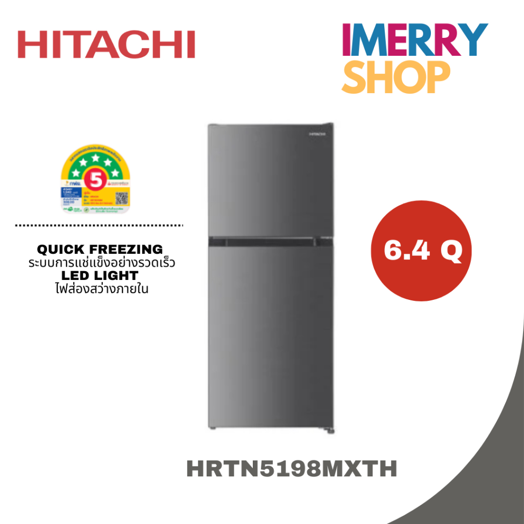 HITACHI ตู้เย็น 2 ประตู 6.4 คิว (สี Inox) รุ่น HRTN5198MXTH (1 ชิ้น ต่อ ...