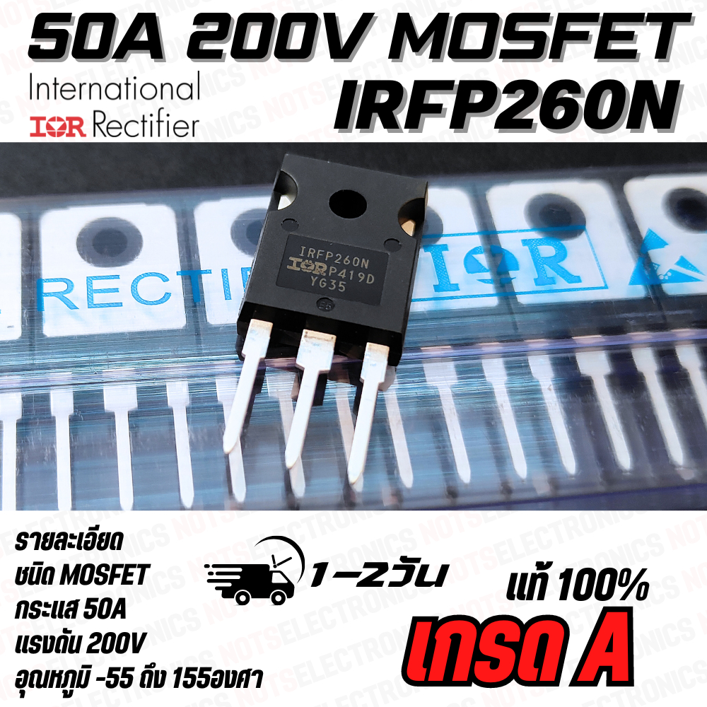 IRFP260N มอสเฟต MOSFET N-Ch 50A 200V 300W เกรด A ยี่ห้อ IR International Rectifierคุณภาพสูงจาก ...
