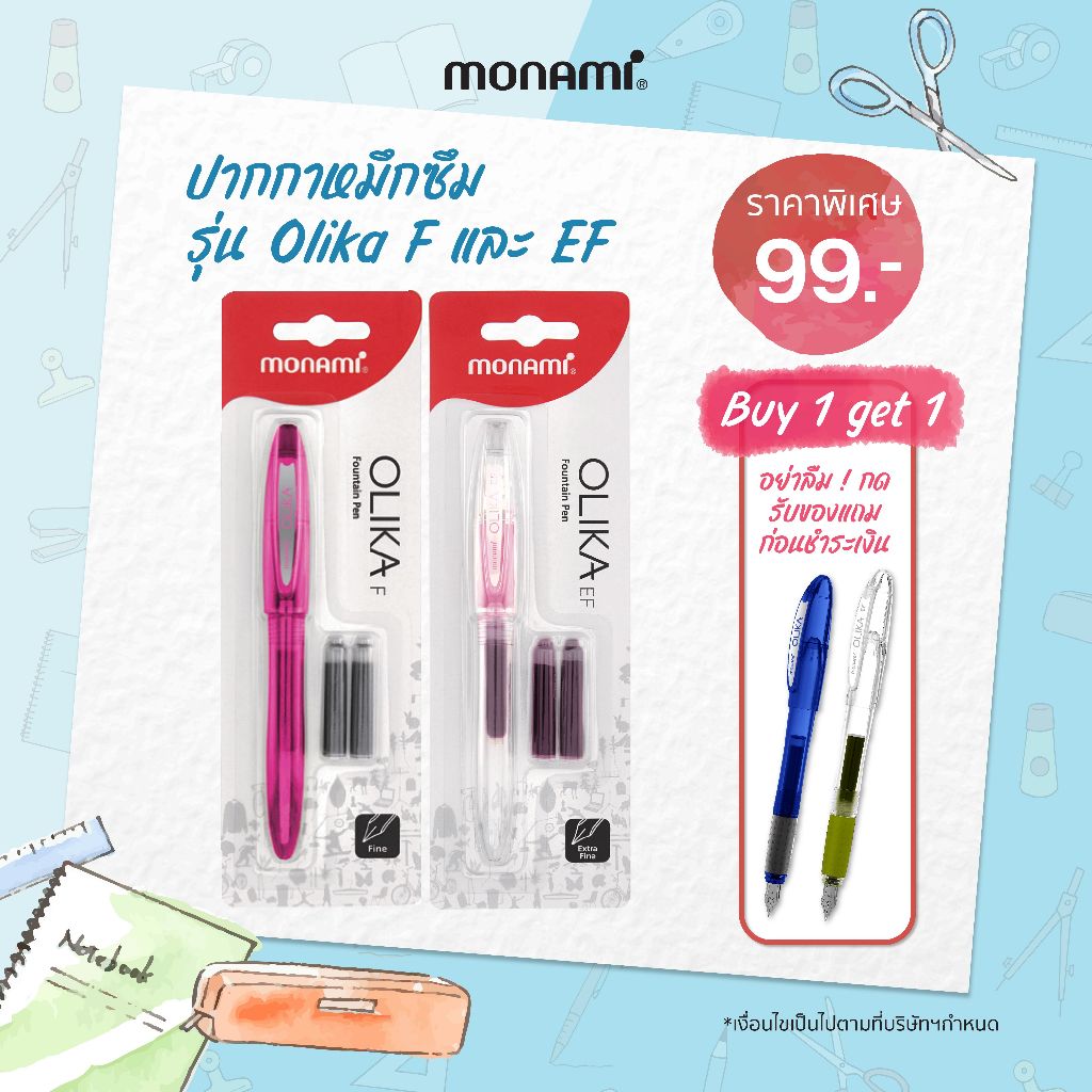 Monami ปากกาหมึกซึม รุ่น Olika F และ EF | Shopee Thailand