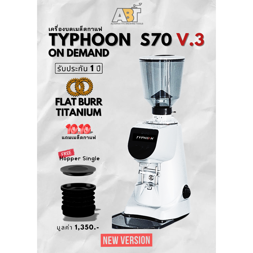 ***พร้อมส่ง***TYPHOON s70 v.3 เครื่องบดเมล็ดกาแฟ On Demand Auto แถม ...