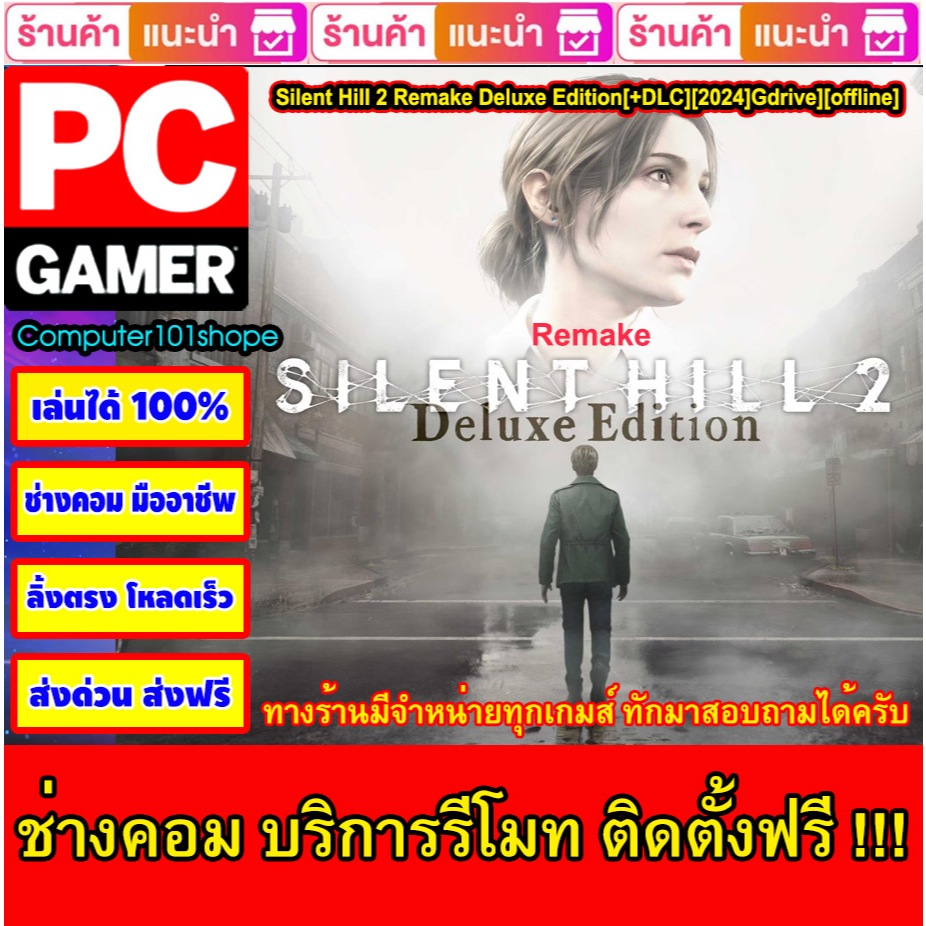 USB Flash Drive Downloads Silent Hill 2 Remake Deluxe Edition[+DLC ...