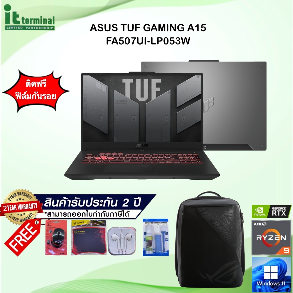 NOTEBOOK (โน้ตบุ๊ค) ASUS TUF GAMING A15 FA507UI-LP053W | Shopee Thailand