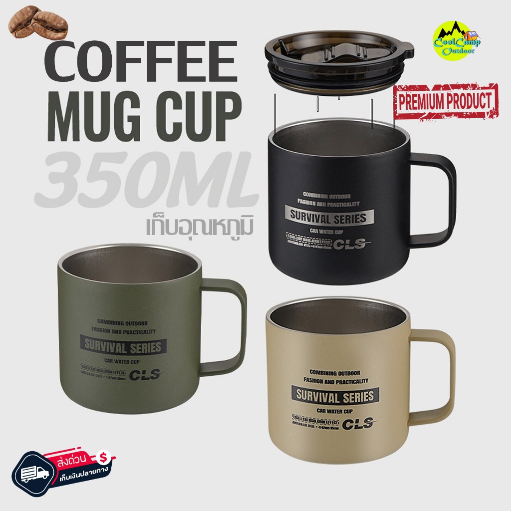 แก้วกาแฟ CLS Outdoor เก็บอุณหภูมิ สแตนเลส พร้อมฝาปิด ดื่มได้ 350 Ml ...