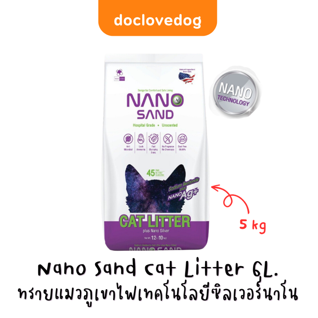 Nano Sand 6 ลิตร ทรายแมวภูเขาไฟซิลเวอร์นาโน 5 kg ไร้ฝุ่น ฆ่าเชื้อโรค ดู ...