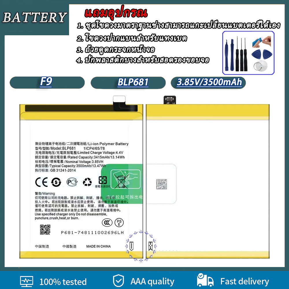 แบตเตอรี่ oppo F9/Realme 2pro R17 (BLP681) Battery OPPO F9/Realme 2pro ...