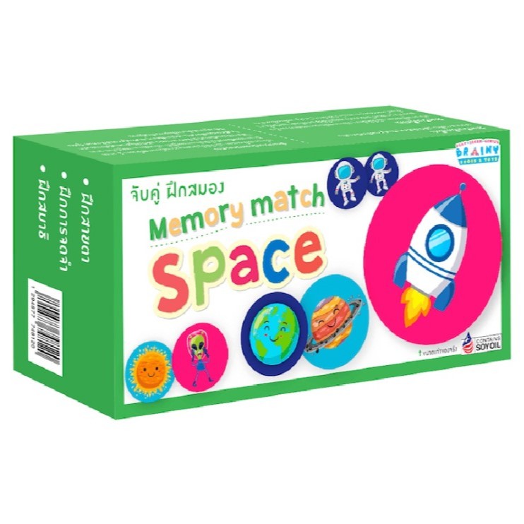 Memory Match เกมจับคู่ฝึกสมอง หมวด Space | Shopee Thailand