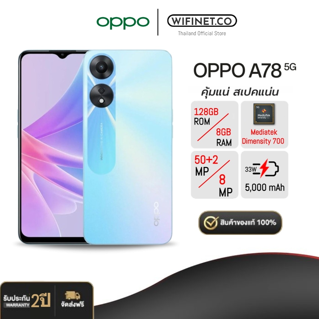 จัดส่งภายใน 12 ชั่วโมง ประกันศูนย์ OPPO A78 5G [256+8GB] มือถือจอ FHD+ ...