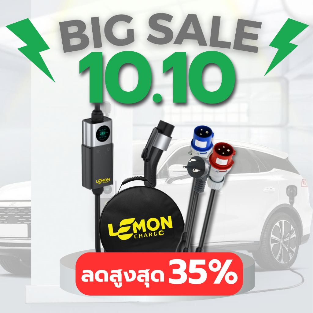 LEMON CHARGE 2in1 MOBILE CHARGER & EV CHARGER / อุปกรณ์ชาร์จรถไฟฟ้า 7 kw / 22 kw | Shopee Thailand