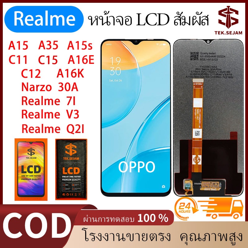 อะไหล่หน้าจอ LCD ใช้ได้สำหรับ OPPO Realme A15/A15S/C11/C12/C15/A16K/V3 ...