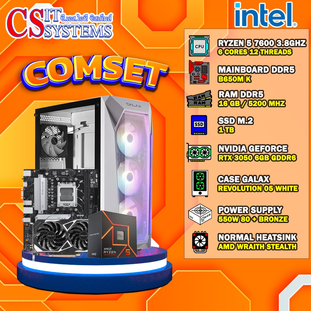 COMPUTER SET AMD Ryzen 5 7600 / RTX 3050 6GB | Shopee Thailand