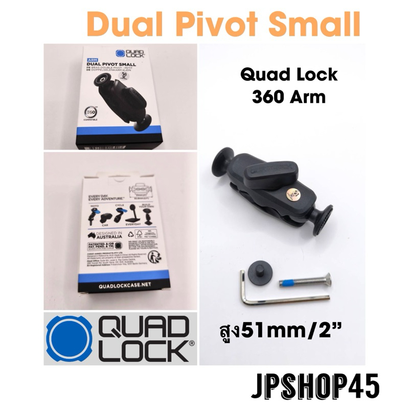 Quad Lock 360 Arm - Dual Pivot ที่ยึดโทรศัพท์มอเตอร์ไซค์ Quad lock ...