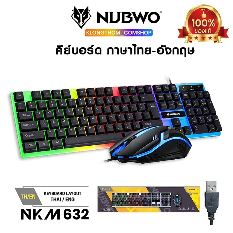 NUBWO NKM-623 / NKM-634 / NKM-632 / NKM-635 ไฟทะลุตัวอักษร คีย์บอร์ด+เม้าส์ มีไฟ combo set ...