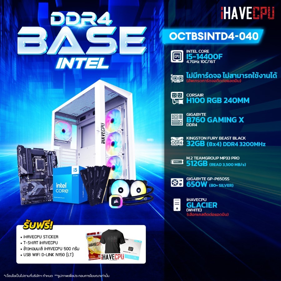 iHAVECPU คอมประกอบ OCTBSINTD4-040 INTEL I5-14400F / ไม่มีการ์ดจอ / B760 / 32GB DDR4 3200MHz (SKU ...