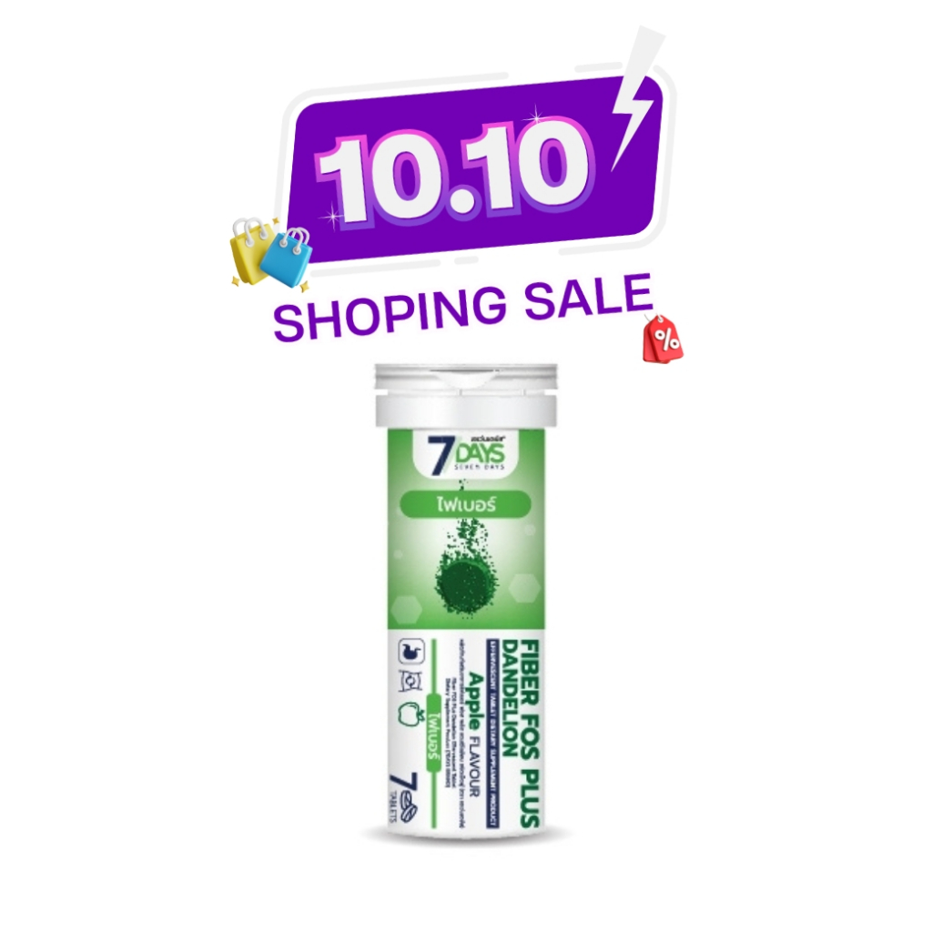 เฉพาะไลฟ์สด - ผลิตภัณฑ์เสริมอาหาร Fiber Fos Plus ไฟเบอร์ ฟอส พลัส แดน ...