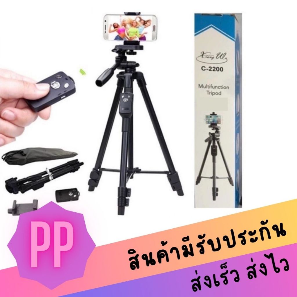 C-2200 Multifunction Tripod+รีโมท ขาตั้งกล้อง 0โทรศัพท์ ขาจับมือถือ ขา ...