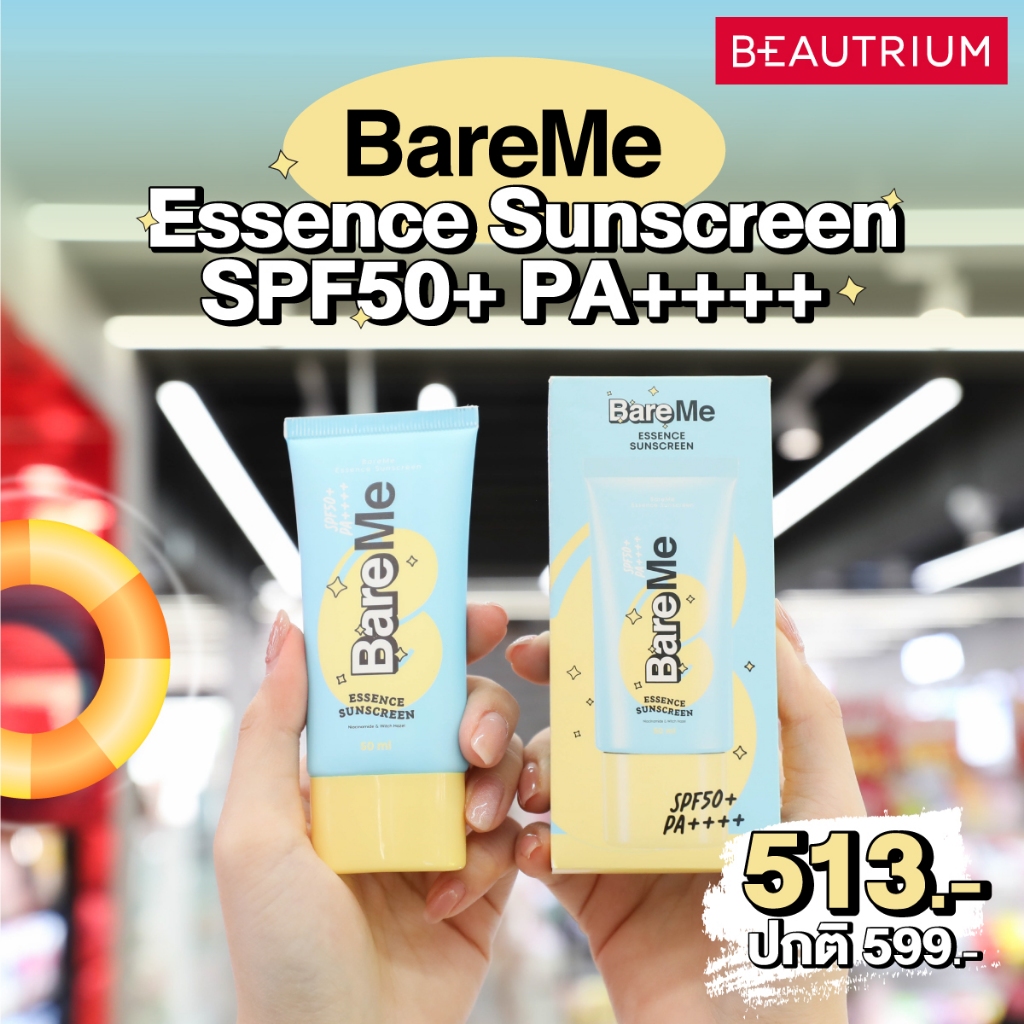 BAREME Essence Sunscreen SPF50+ PA++++ กันแดดเนื้อเอสเซ้นส์ กระจ่างใส ...