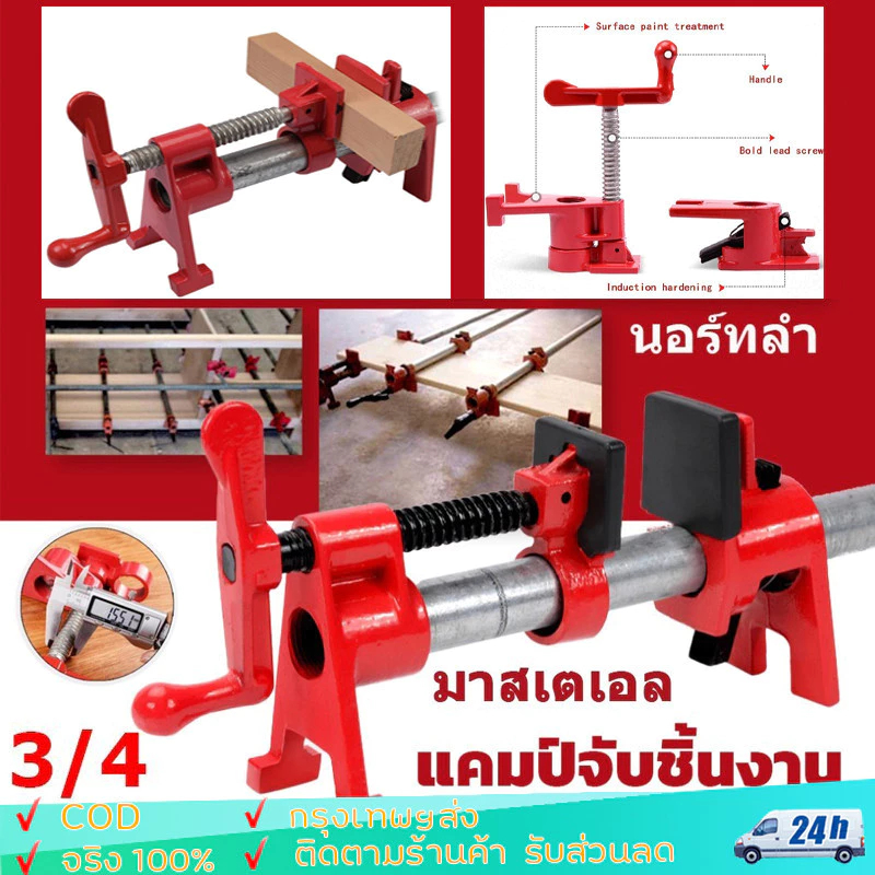 YS Tool ปากกาอัดไม้ แคล้มท่อ ท่อเหล็ก ซีแคลมป์ แคล้มท่อ แคลมป์ pipe clamp ปากกาอัดไม้ แคมป์ท่อ ...