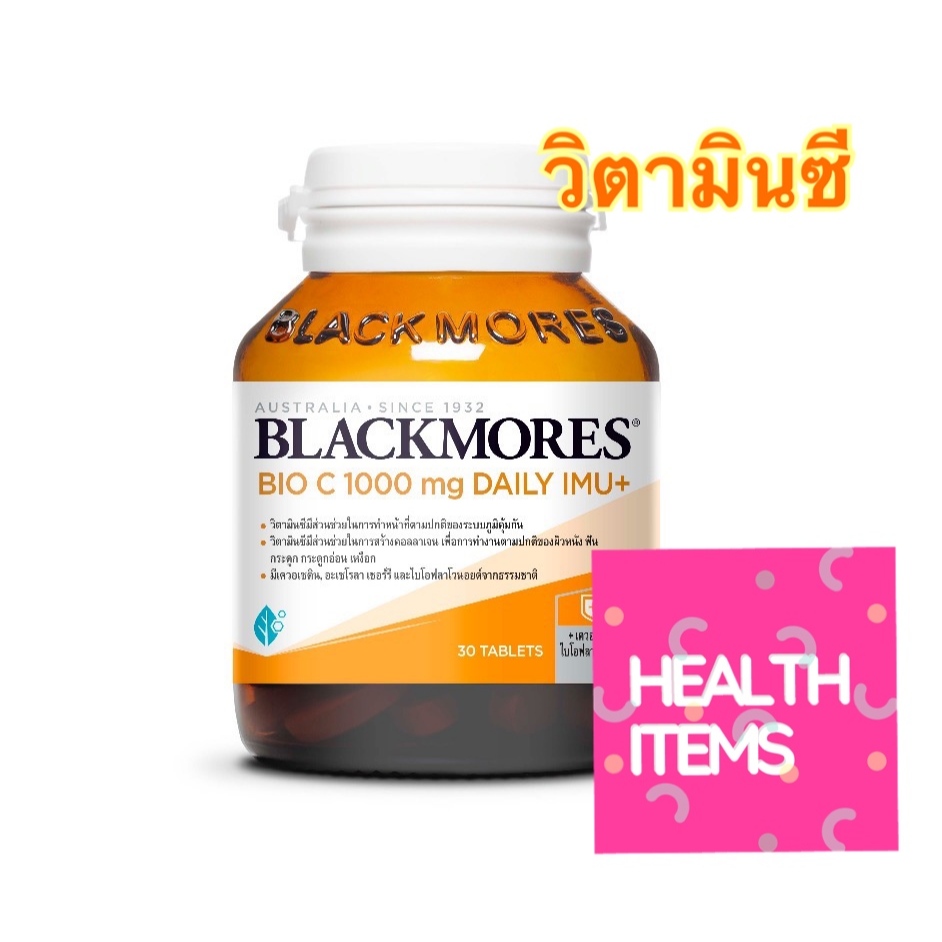 ((วิตามินซี)) Blackmores BIO C 1000 mg Daily IMU+ ไบโอ ซี 1000mg ...