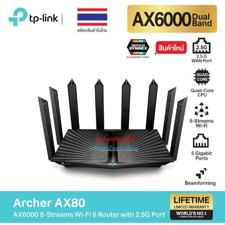 TP-Link Archer AX80 AX6000 8-Stream Wi-Fi 6 Router with 2.5G Port เราเต ...